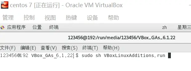 VirtualBox centos7 开启增强功能（全网最全、最灵） - 哔哩哔哩