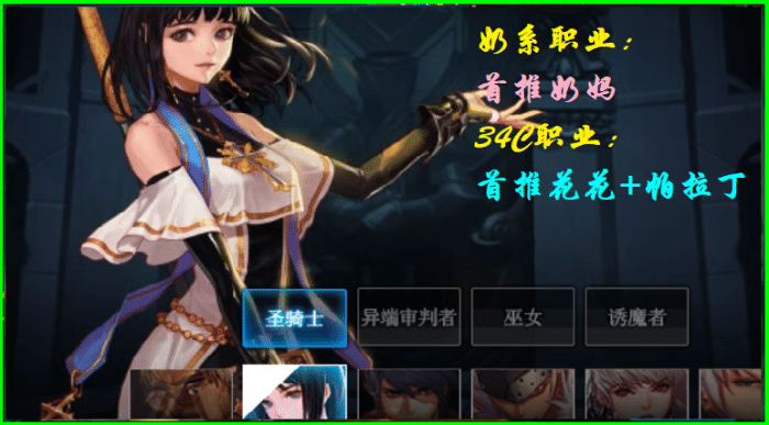 DNF：“0氪党”职业推荐！都在叫你氪金，只有我在教你“白嫖” - 哔哩哔哩