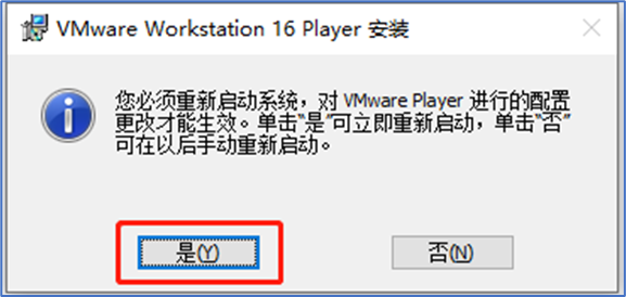 VMware Workstation Player 16 的安装与使用 - 哔哩哔哩