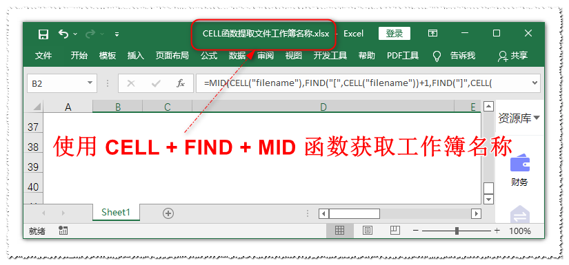 Excel CELL excel-cell