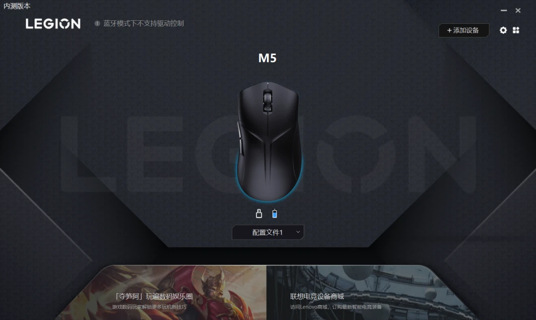 入门电竞，也要全面优秀——拯救者M5鼠标评测 - 哔哩哔哩