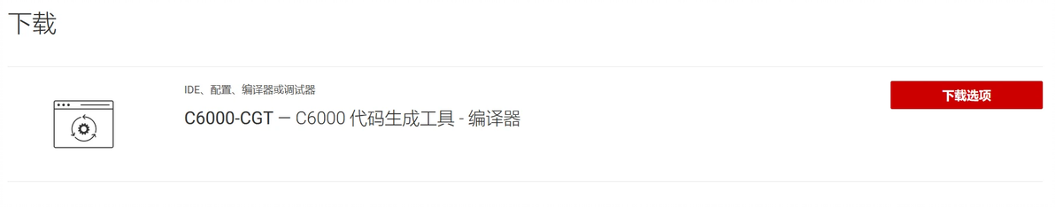 SYSBIOS---XDCTools&实时系统(C6000系列） - 哔哩哔哩