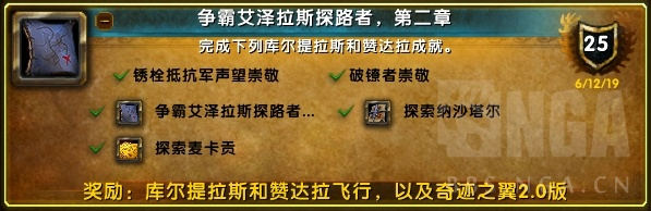 WOW8.2 纳莎塔尔深渊召唤 - 哔哩哔哩