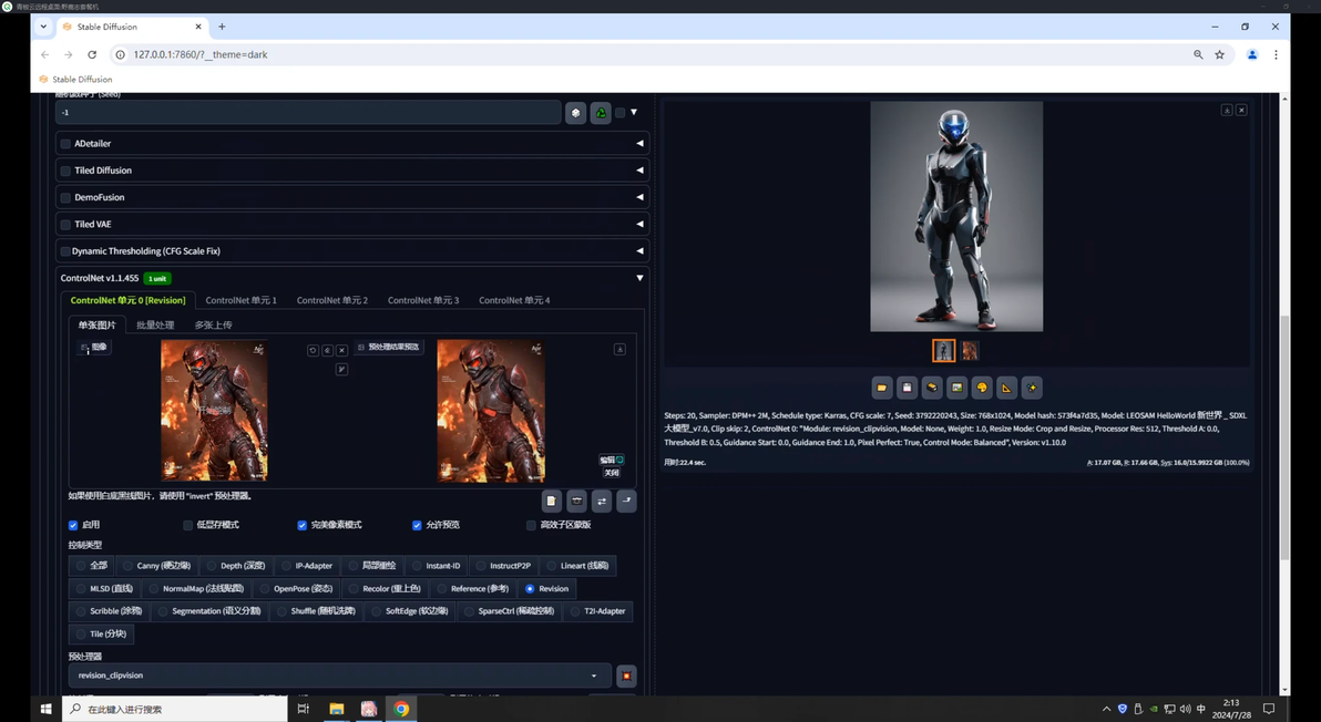 ControlNet风格迁移类控制（下）：Instant-ID|Revision|Reference|Shuffle - 哔哩哔哩