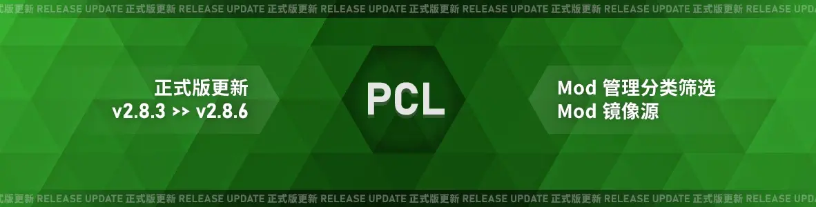 【PCL 更新】Mod 管理筛选、Mod 镜像源 - 哔哩哔哩