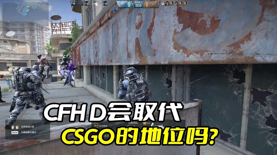 CFHD会取代CSGO的地位吗？仅凭理财这一点，腾讯就很难做到啊 - 哔哩哔哩