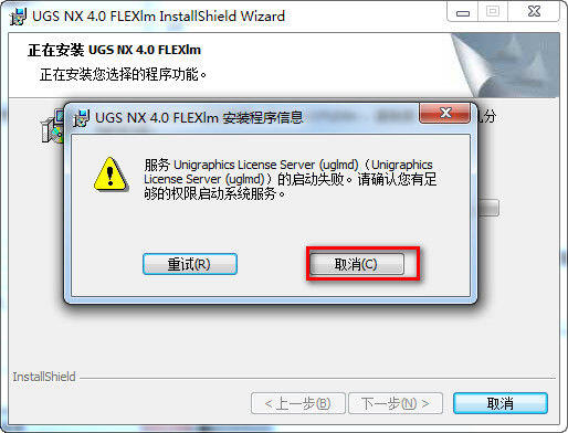 UG4.0安装图文教程，亲测已经成功安装 - 哔哩哔哩