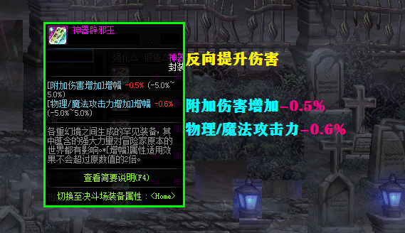 DNF：5000w买辟邪玉反向提升？负向数值坑苦玩家，并不是越贵越好 - 哔哩哔哩