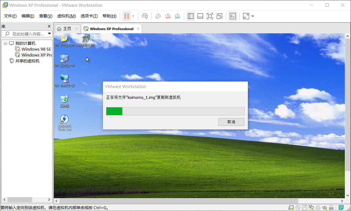 虚拟机下安装日文XP系统与galgame考古【一】 - 哔哩哔哩