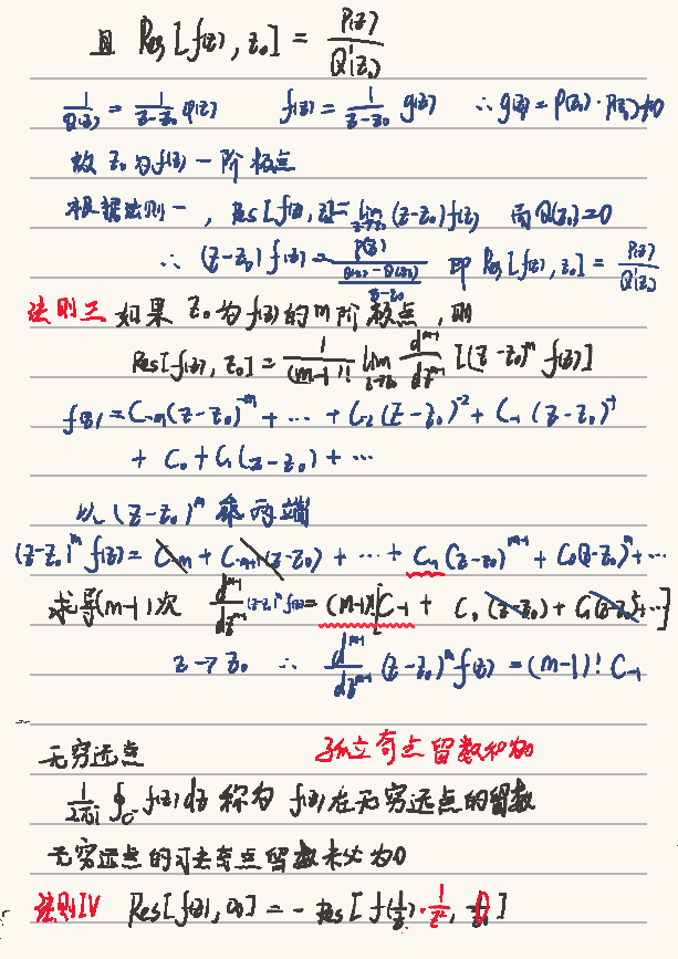 复变函数与积分变换笔记 哔哩哔哩 