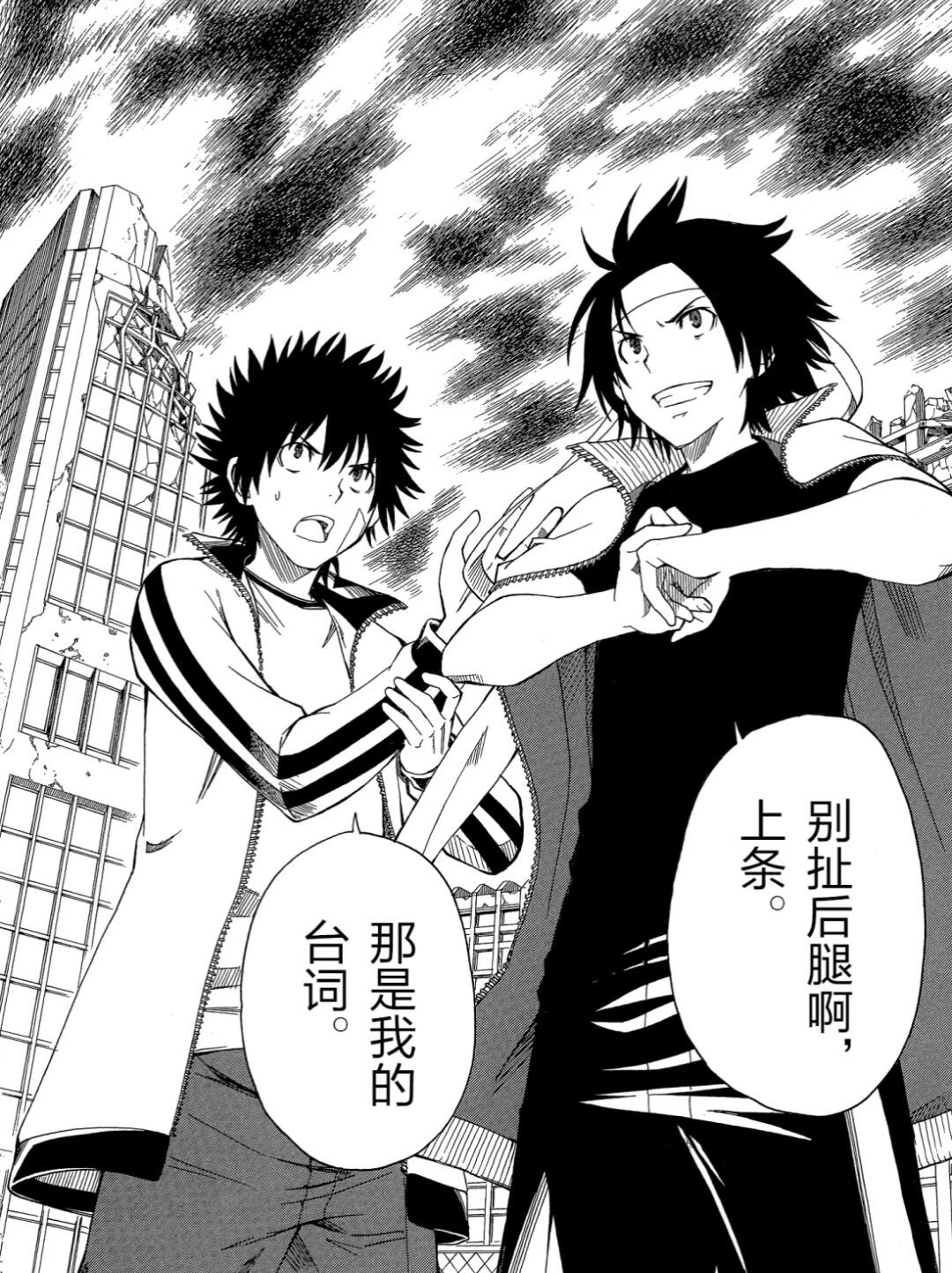 《某科学的超电磁炮》时间线梳理（7）大霸星祭篇·下 - 哔哩哔哩