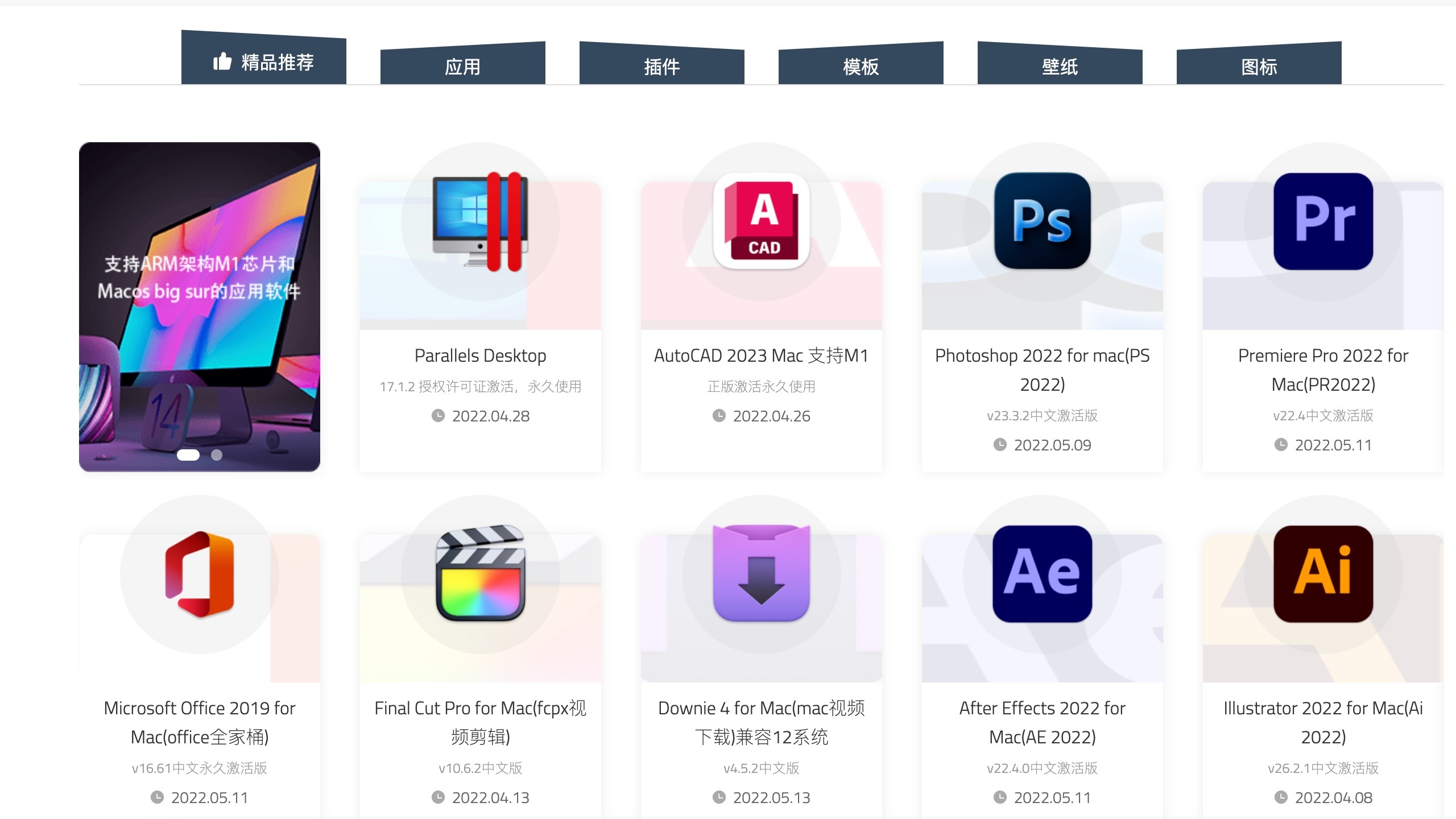 专业的Mac资源站macw，集软件、模板、素材、资讯、教程等为一体的综合性资源站 - 哔哩哔哩