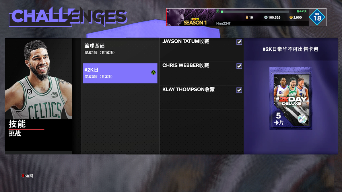 2K24MT性价比推荐&肝卡方向 - 哔哩哔哩