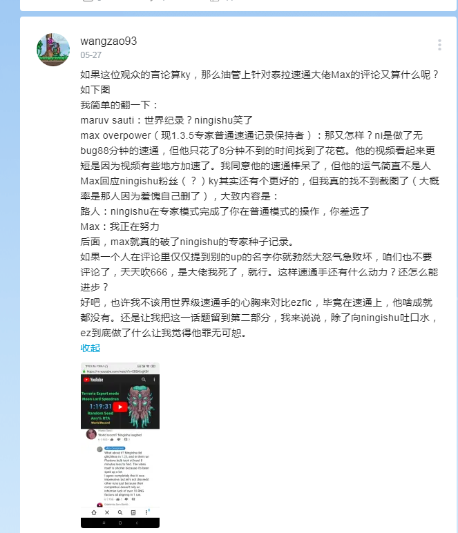 EZFIC和NINGISHU的传奇历史。 - 哔哩哔哩