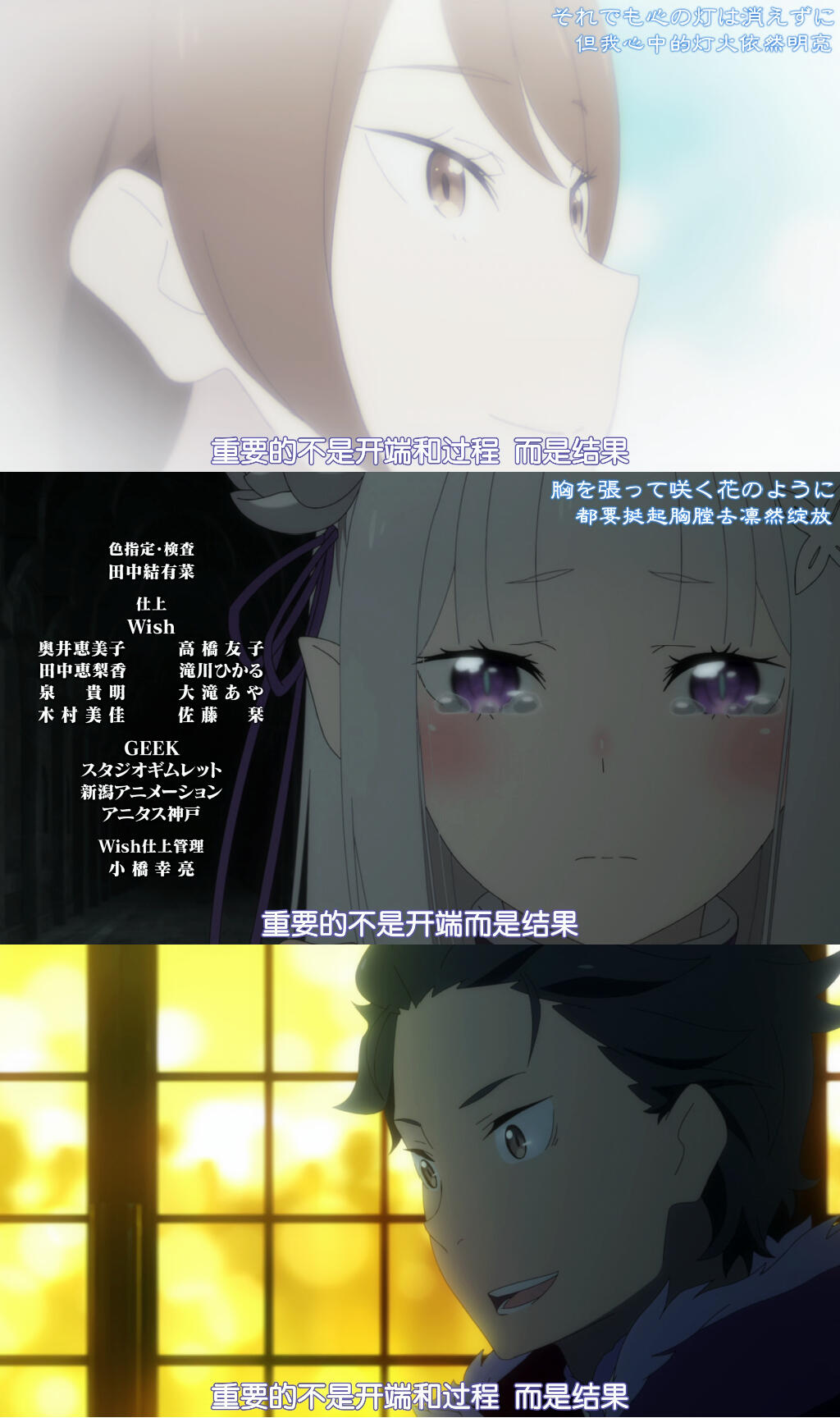 【7k字长评Re0第二季/圣域篇】最重要的不是开端和过程，而是结果。 - 哔哩哔哩