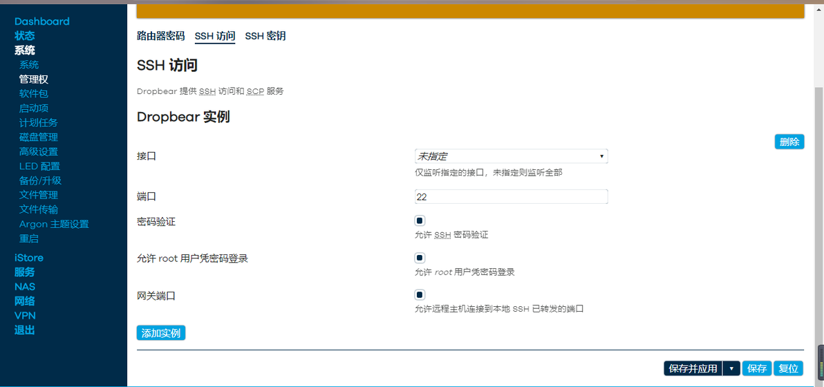 新手使用随身wifi刷handsomemod和openwrt的全详细流程 - 哔哩哔哩