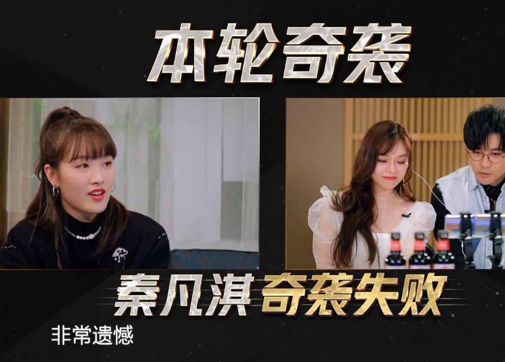 黄霄云大胜秦凡淇很正常,因为她只是词穷版的毛不易! 哔哩哔哩