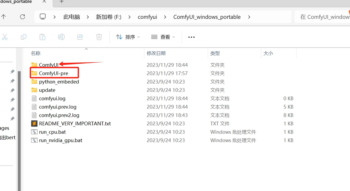 ComfyUI和插件的更新-解决报错的最快方法 - 哔哩哔哩