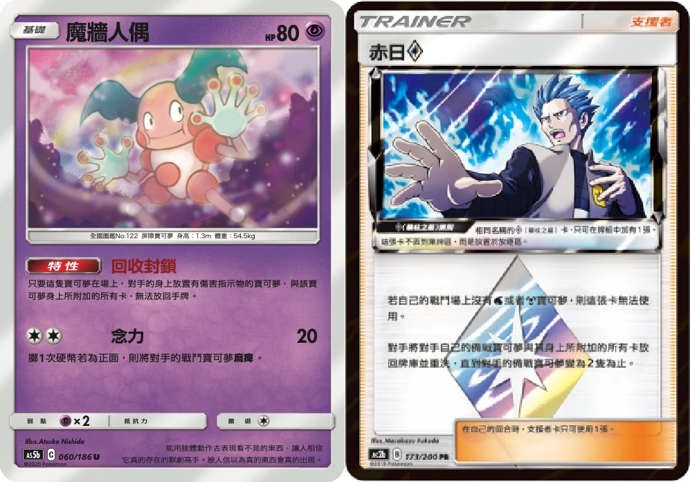 【PTCG进阶规则解读】第一期：宝可梦卡（上） - 哔哩哔哩