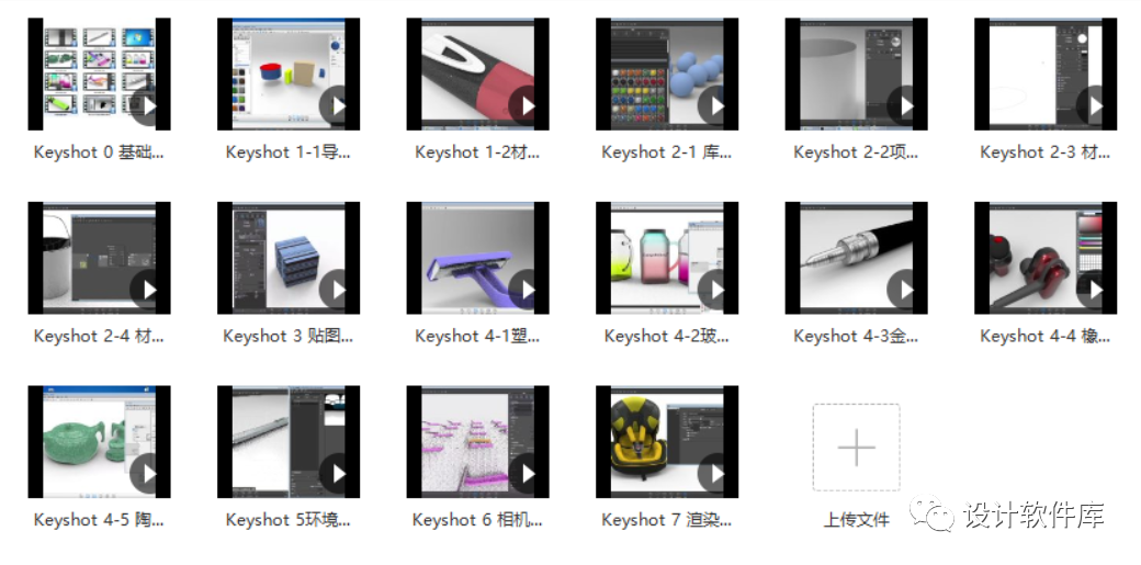 最全整理 | KeyShot入门-中级-高级教程合集，助你成为渲染大神 - 哔哩哔哩