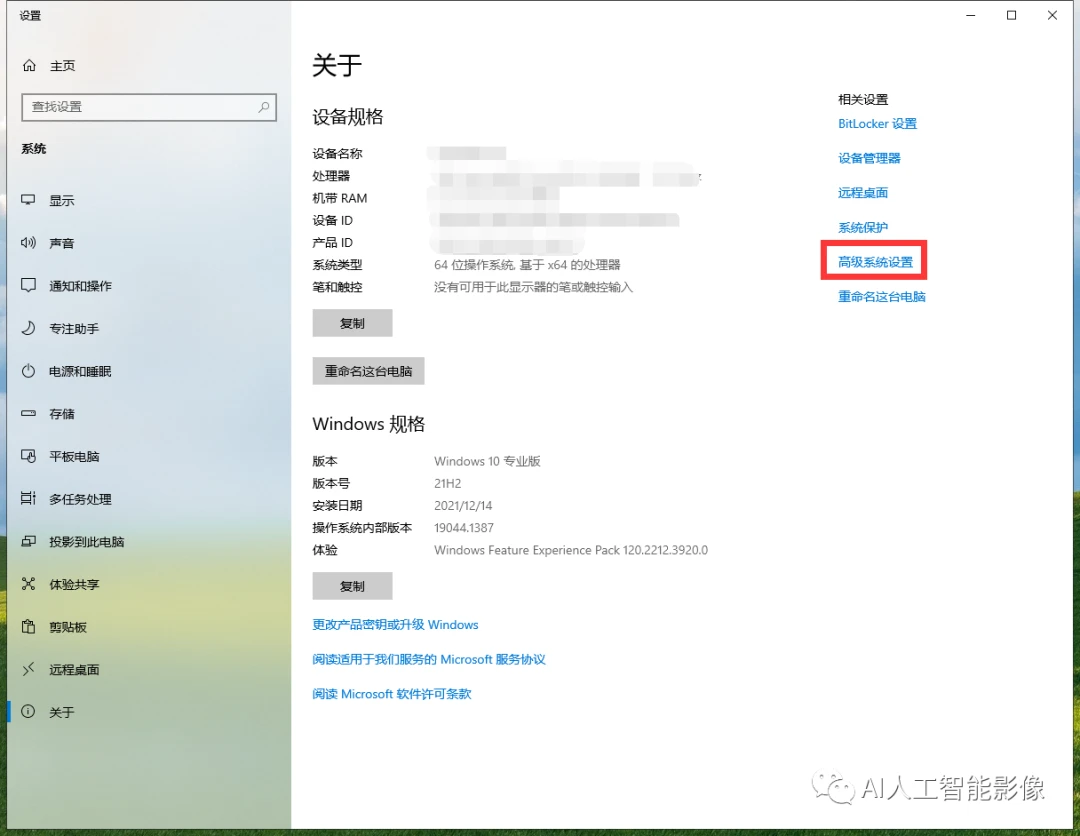 DeepFaceLab常见报错：页面文件太小，Memory Error等错误解决方案 - 哔哩哔哩