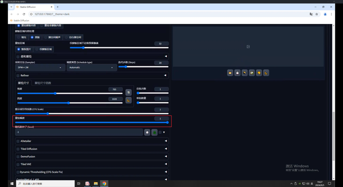 ControlNet重绘类控制（上）：Inpaint（对象移除、局部重绘、扩图） - 哔哩哔哩
