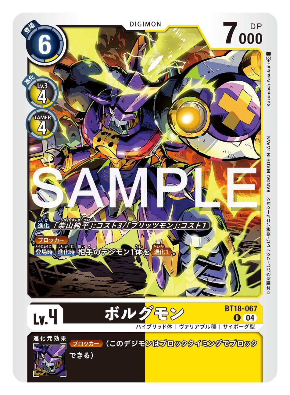 【DTCG资讯】BT-18 电光兽 雷光兽 - 哔哩哔哩