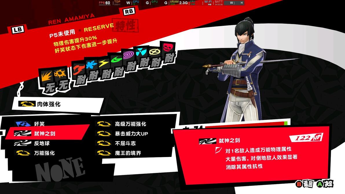 p5r mods，一个简单测试版本 - 哔哩哔哩