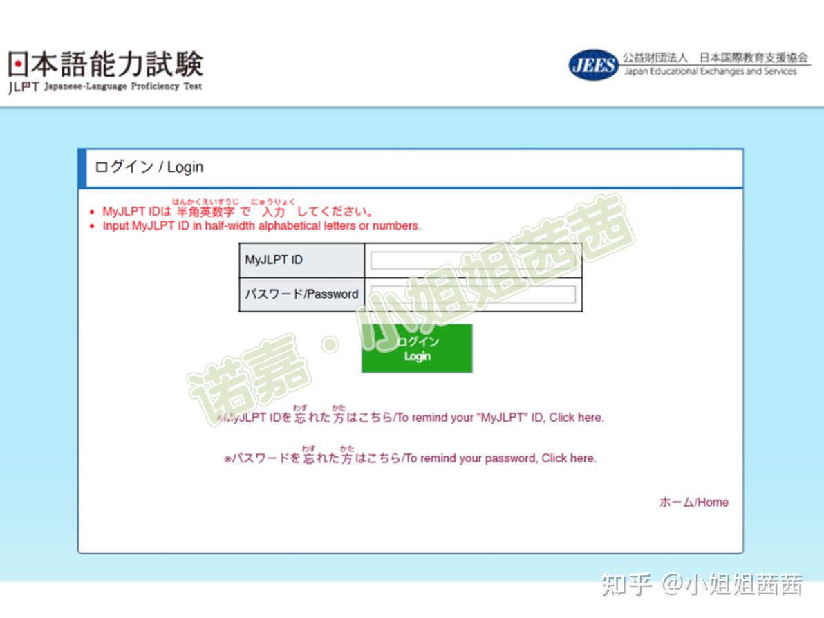 详细攻略：在中国如何报名日本的日语能力考试（JLPT） - 哔哩哔哩