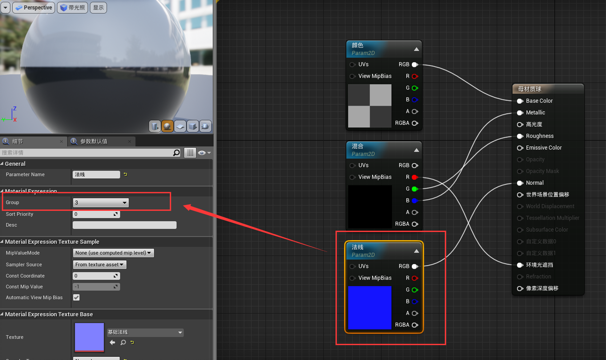 UE4材质系统基础使用方法 - 哔哩哔哩