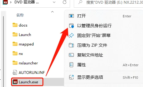 UG_NX 2212 安装包及安装教程 - 哔哩哔哩