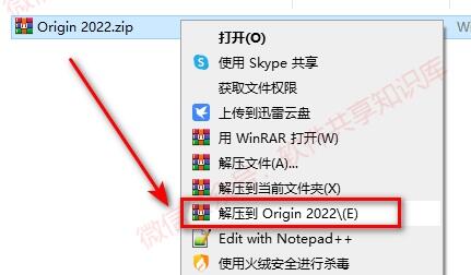 Origin 2022 中文版 下载及安装教程 - 哔哩哔哩