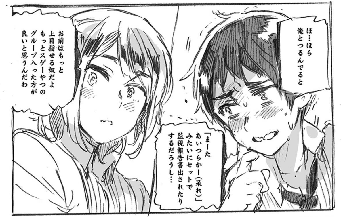 HWS 452话 方向不同但都慢一步！友情和微软7（？）赛高 - 哔哩哔哩