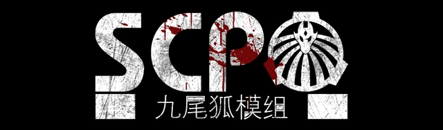 SCP：九尾狐 开发日志 | 2023年6月 - 哔哩哔哩