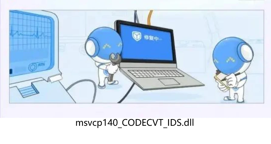 关于msvcp140_CODECVT_IDS.dll丢失的多种解决方法 - 哔哩哔哩