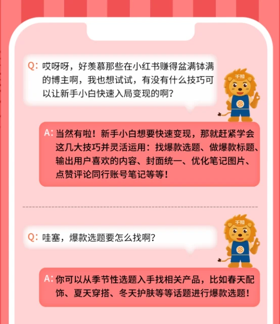 路盟学苑:小红书运营老手告诉你,到底该怎么做账号! 哔哩哔哩