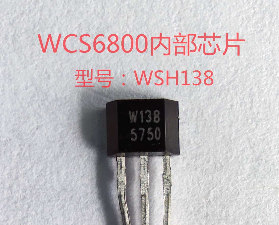 霍尔电流传感器WCS1500 WCS6800 内部芯片对比 - 哔哩哔哩