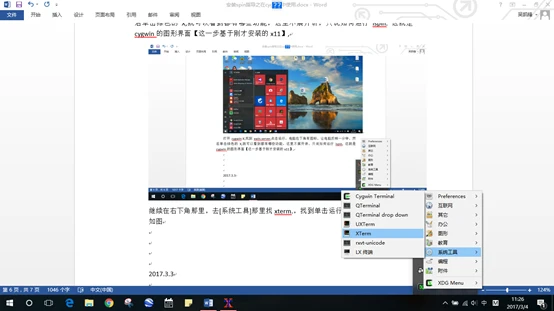 安装Spin教程——在Cygwin中使用 - 哔哩哔哩