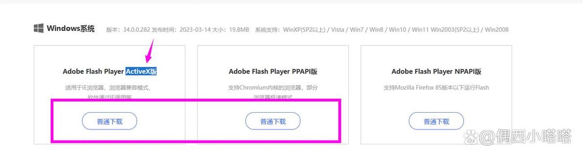 edge浏览器flash插件怎么启用 - 哔哩哔哩
