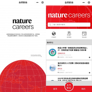 国内哪里可以免费看Nature？全渠道解读一文收藏 - 哔哩哔哩