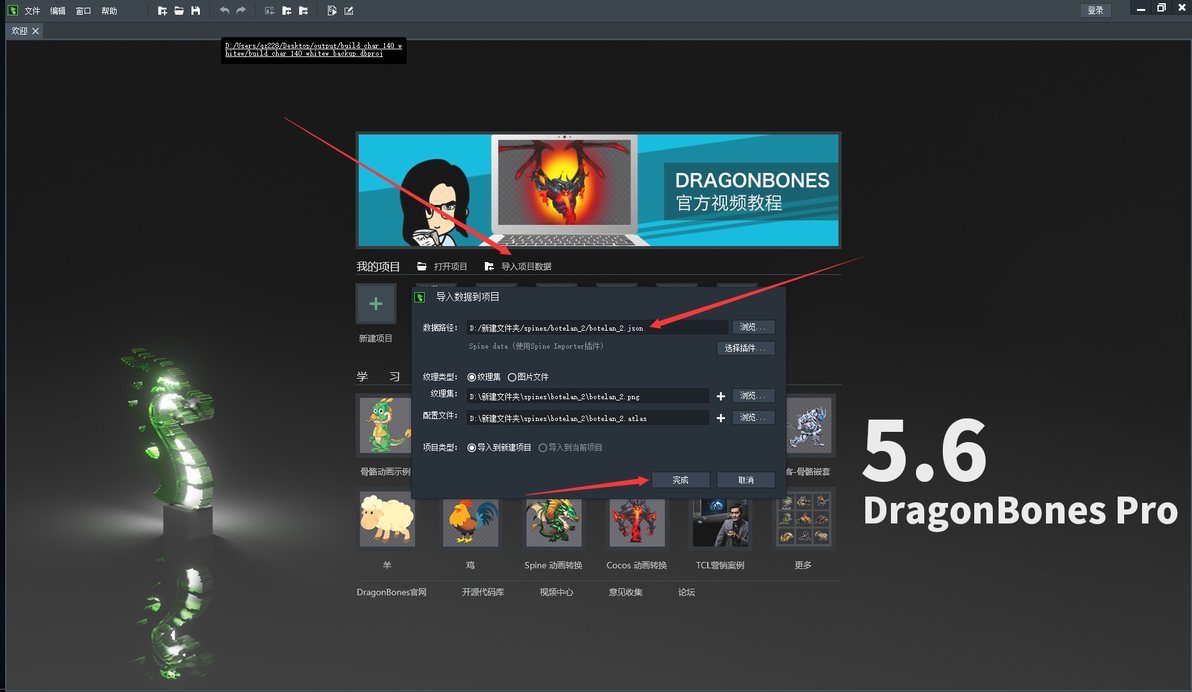 Skel 文件转json文件工具v1.0 - 哔哩哔哩