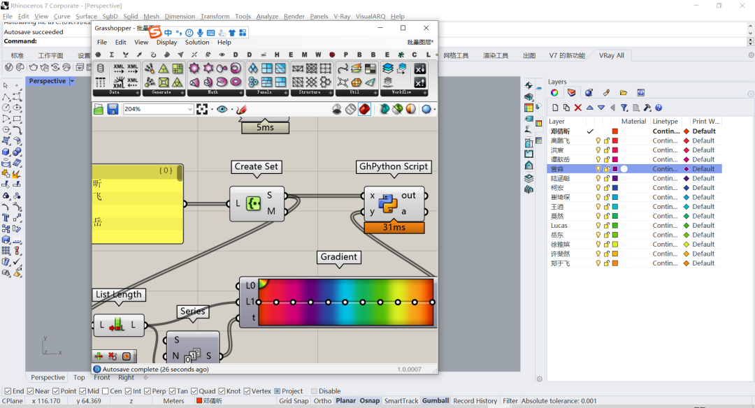 RhinoPython+GHPython-属于建筑师的编程攻略 - 哔哩哔哩