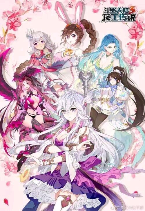 斗罗大陆(封面)美图 - 哔哩哔哩