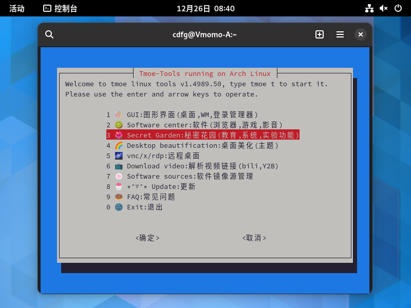 Arch Linux 完全安装教程 2024.8 - 哔哩哔哩