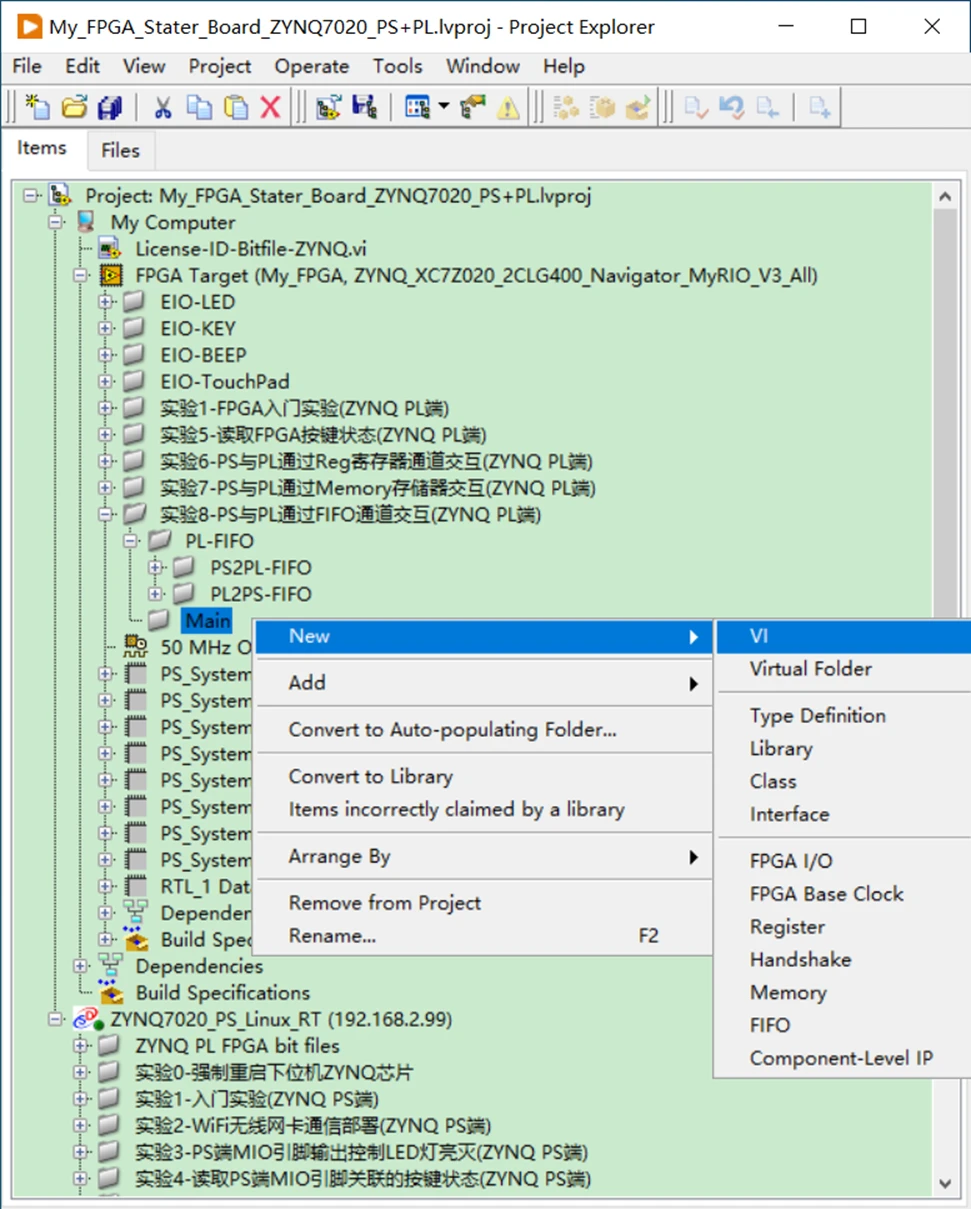 第6章>>实验8：PS(ARM)端与PL端FPGA通过FIFO队列进行交互《LabVIEW FPGA ZYNQ宝典》 - 哔哩哔哩