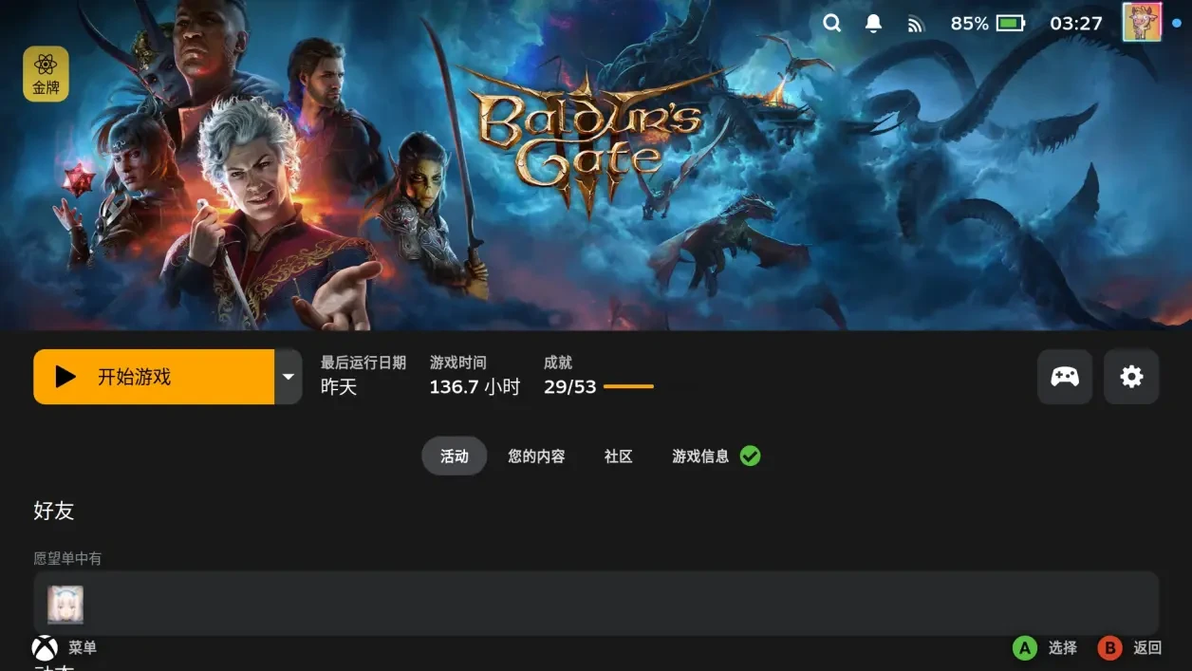 更好用的SteamOS SK-ChimeraOS介绍 - 哔哩哔哩