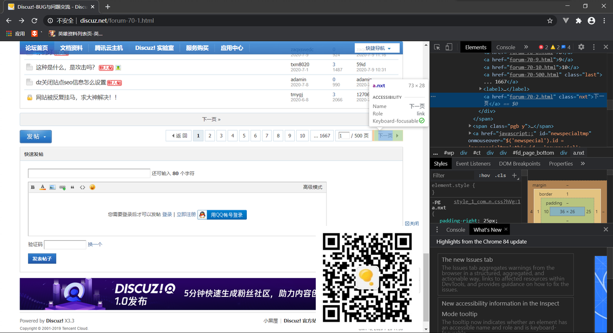 [Scrapy爬虫实战]Discuz论坛版块内全部帖子获取 - 哔哩哔哩