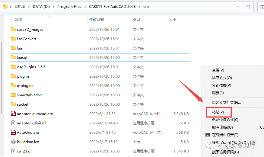【实用软件】南方CASS 11.0.0.4(支持CAD2010~2023)安装教程 - 哔哩哔哩