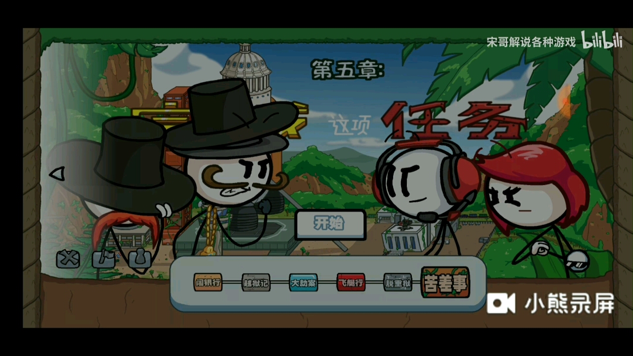 The henry stickman collection - 哔哩哔哩