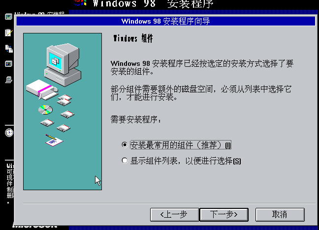 windows 98中、日、英文版iso镜像下载及安装教程 - 哔哩哔哩